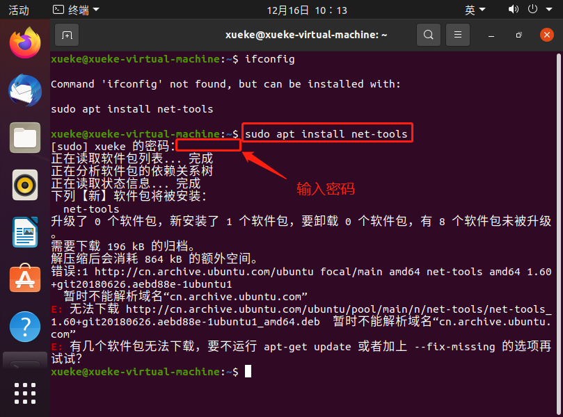XShell 7连接VMware 16虚拟机上的Ubuntu 20.04_vmware ubuntuserver xshell-CSDN博客
