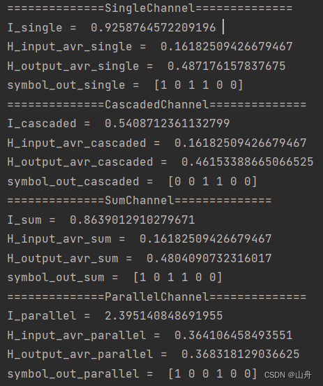 2023BUAA信息论期末大作业（Python实现信源-编码-信道-译码-信宿通信过程）_python构建bsc信道-CSDN博客