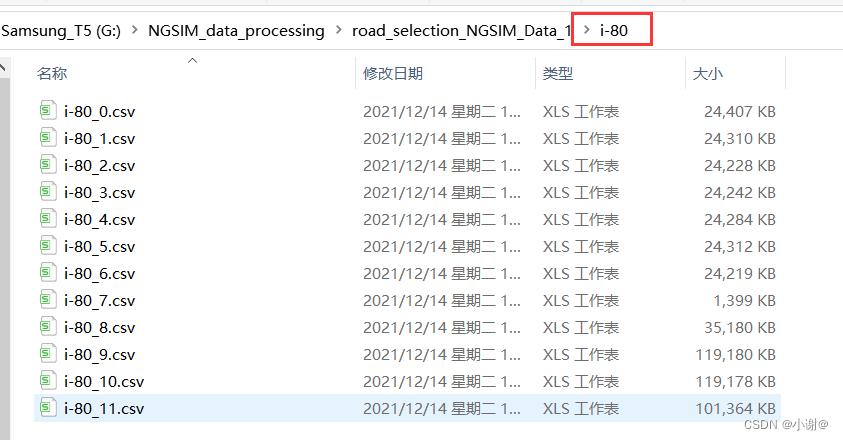 专题4：按车辆ID筛选后将不同文件夹下相同名称的csv文件进行合并_ngsim教程-CSDN博客