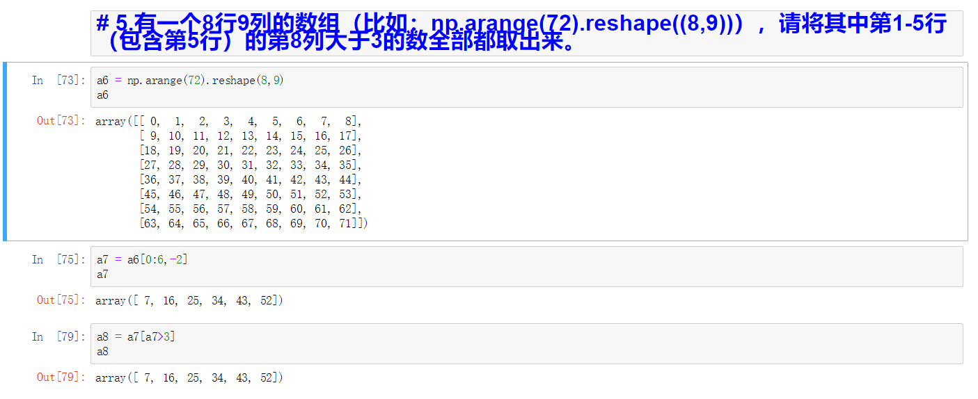 作业1：Numpy索引和切片_a = np.arange(16).reshape(4, 4)-CSDN博客