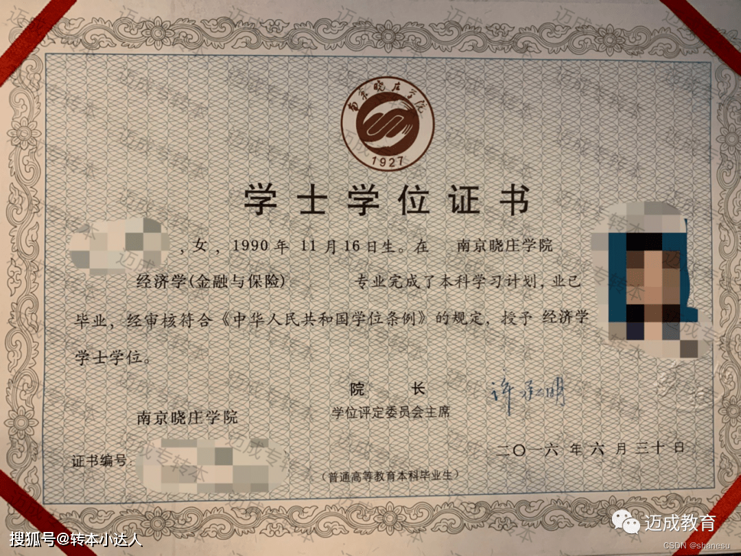 OCR提取学历证信息_ppocr debug-CSDN博客