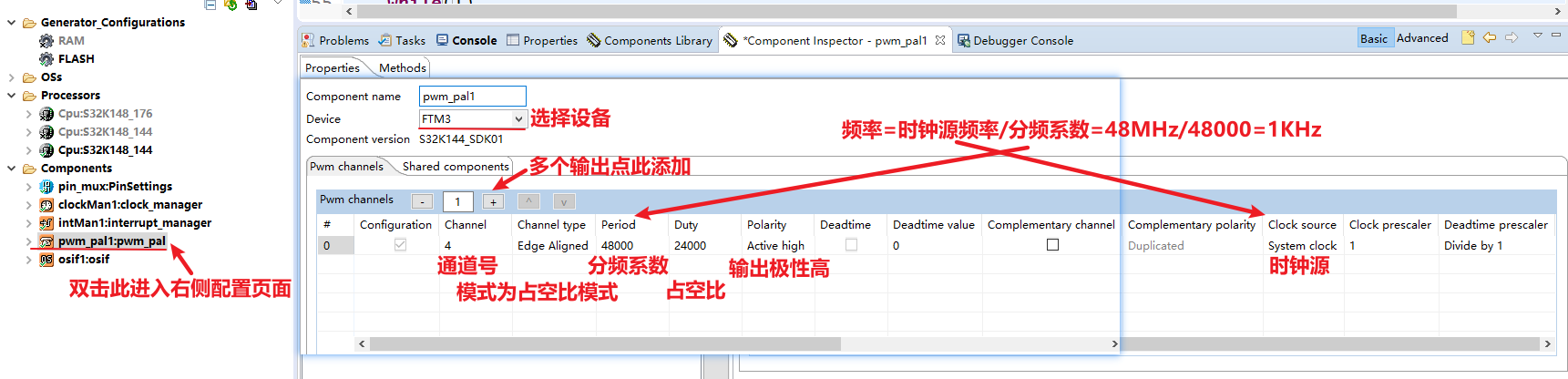 S32K的pwm_pal组件使用_s32k pwm-CSDN博客