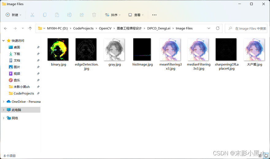 Github Myxhcodeimage Engineering Course Design Based On Opencv And Qt Library For Image 5979