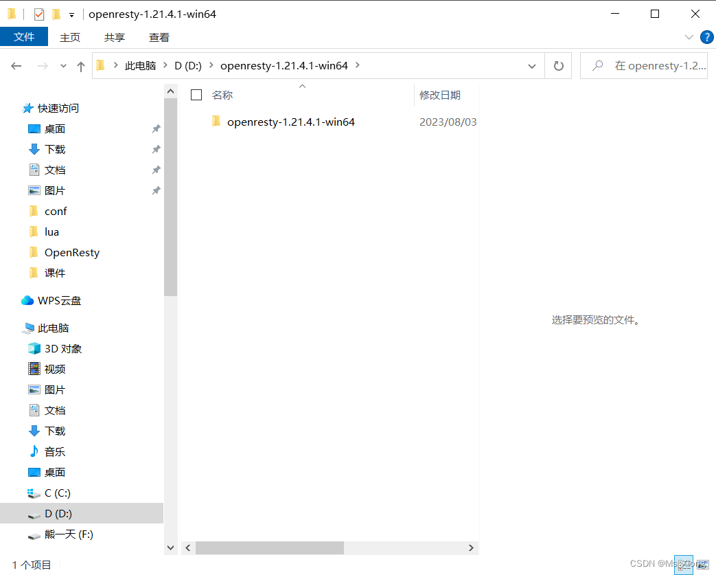OpenResty 服务器Windows版 从安装到使用_openresty windows-CSDN博客