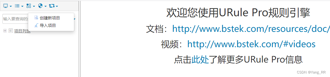 springboot集成urule规则引擎_基于yml的规则引擎-CSDN博客