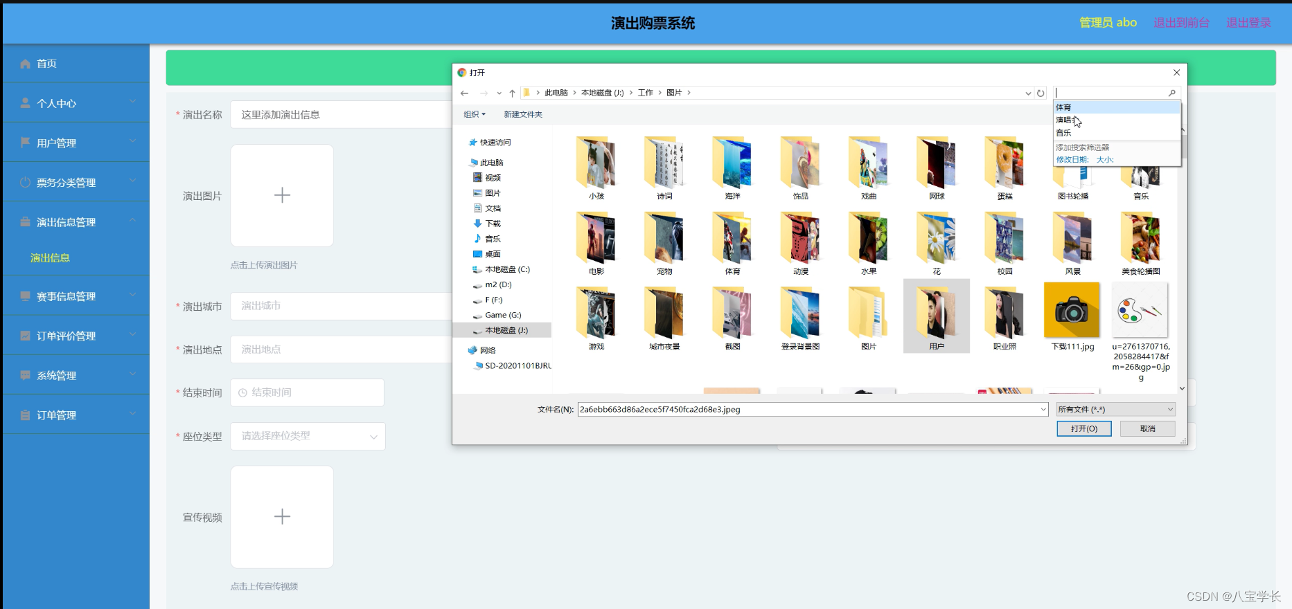 Java毕设项目演出购票系统(javavuemybatismavenmysql)演出购票项目概述csdn Csdn博客