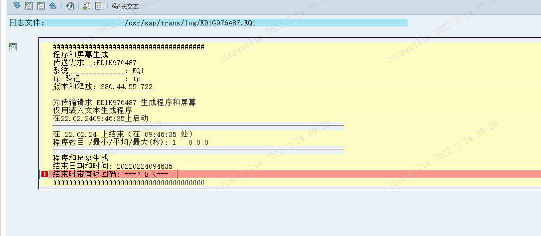 SAP传输错误_sap 移送失败-CSDN博客