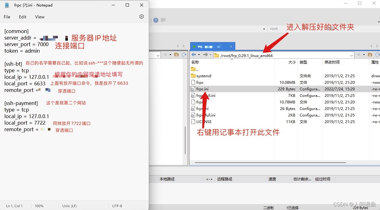 frpc客户端配置-Linux版（Centos7）（保姆级教程）_frpc linux-CSDN博客