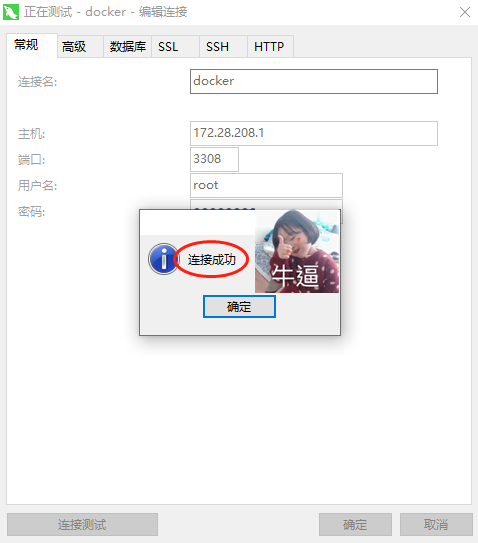 windows系统中docker部署mysql后，使用navicate链接_容器里面的mysql怎么用windows连接-CSDN博客