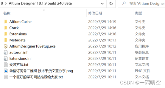 【AD18安装】_ad18安装包-CSDN博客