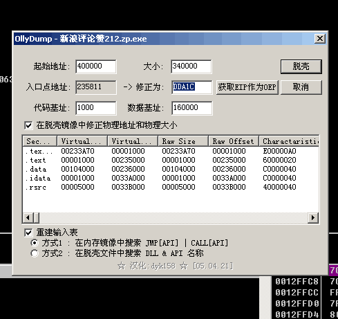 ZProtect的脱壳与修复_zprotect脱壳-CSDN博客