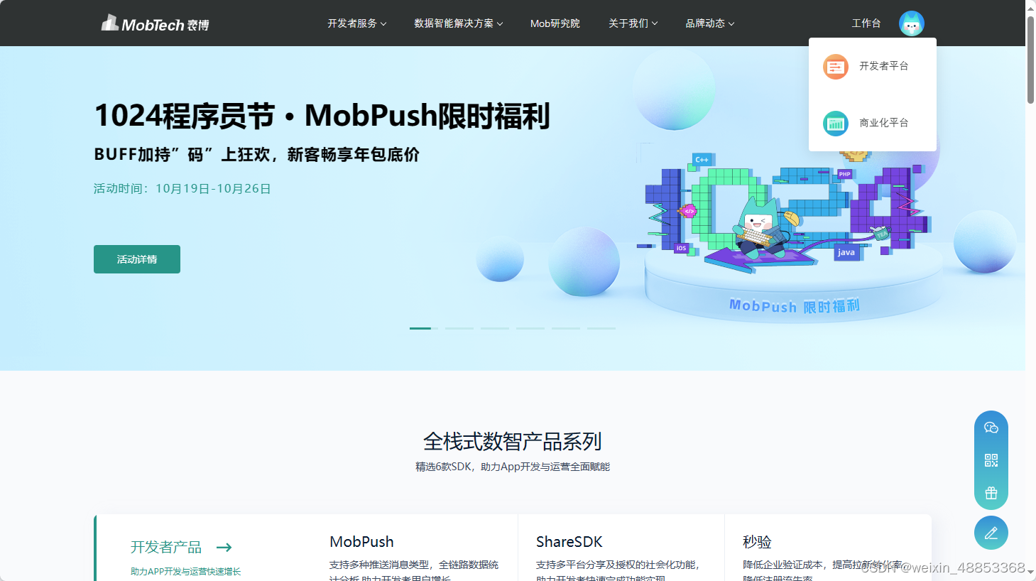 Unity接入sharesdk分享功能（android端） Unity Sharesdk Csdn博客
