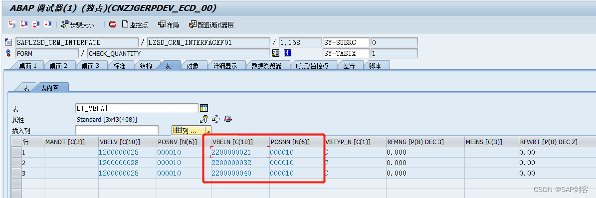 【ABAP】获取销售合同执行数量_sap销售kwmeng-CSDN博客