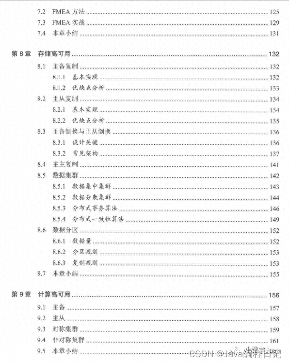 Github标星破百万！这部《从零开始学架构》神书就此霸榜 Csdn博客 