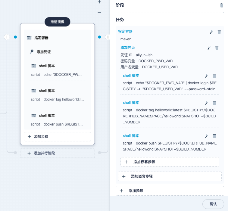 云原生Java架构师——KubeSphere DevOps流水线部署HelloWorld_kubesphere的devops构建推送镜像jdk17项目-CSDN博客