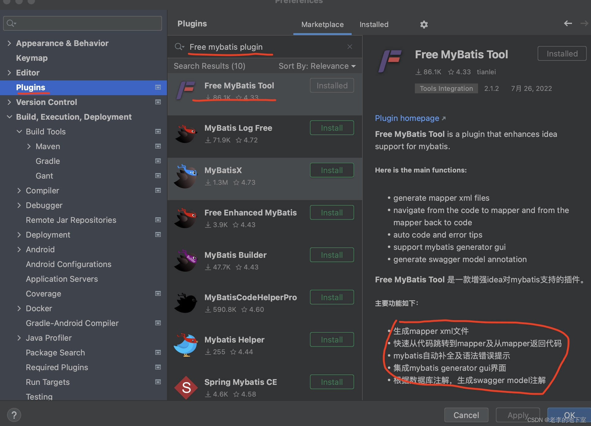 1 Idea 集成mybits Plus 插件idea Mybatisplus插件下载 Csdn博客 