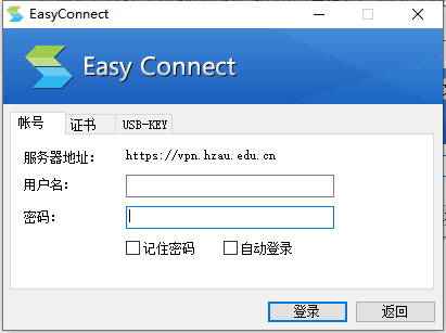 下载安装EasyConnect_easyconnectinstaller-CSDN博客