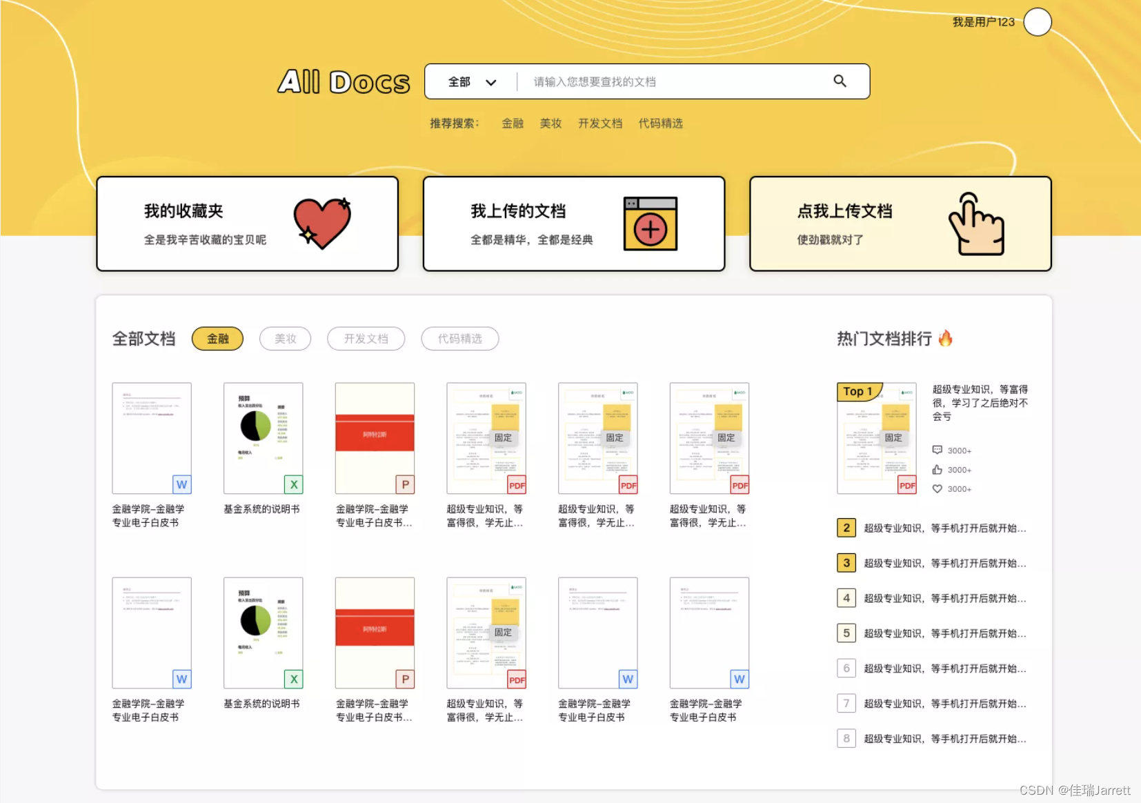开源知识库存储管理平台_将word,pdf与视频分类整理的知识库系统-CSDN博客