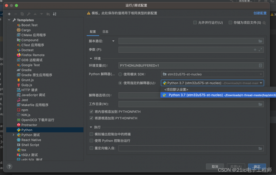 [stm32u5]【nucleo U575zi Q测评】macos 优雅的开发rt Thread Stm32u575zi程序下载 Csdn博客