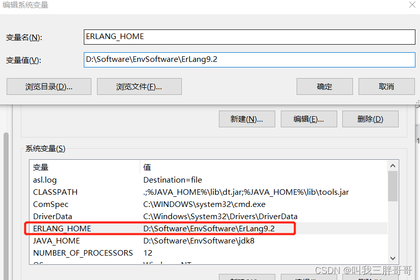 Install Erlang and RabbitMQ in Windows 10 - Programmer Sought