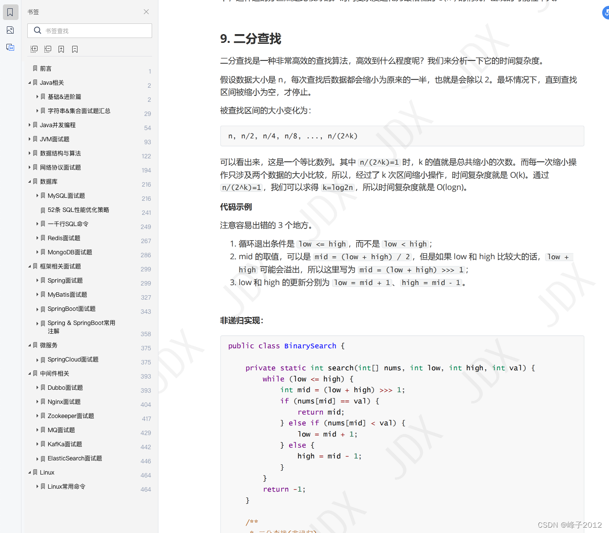 六个高频 Mysql 面试题mysql面试必会6题经典 Csdn博客