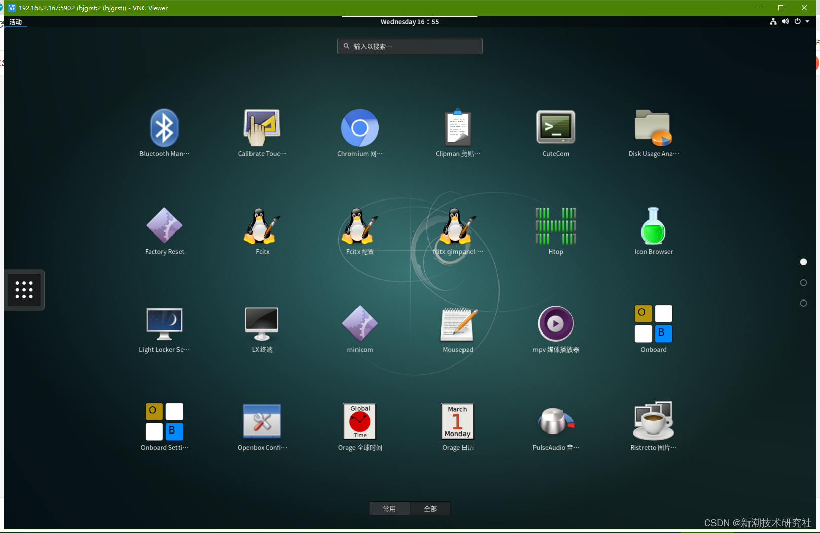 嵌入式/X86 Ubuntu/Linux系统配置VNCServer远程gnome桌面_嵌入式ubuntu配置远程桌面-CSDN博客