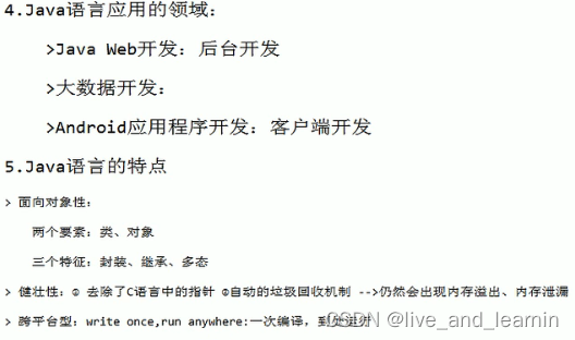 Java 语言概述 Csdn博客