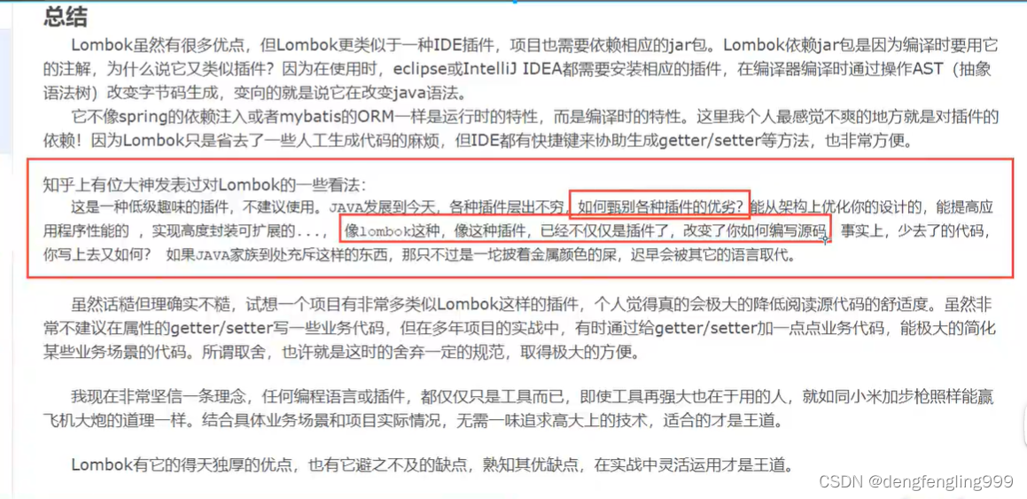 MyBatis：插件Lombok《了解》（狂神）_lombok插件 mybatis-CSDN博客