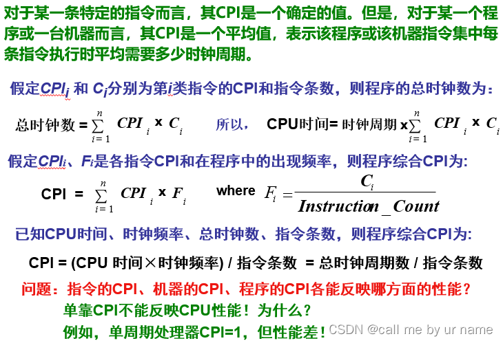 计算机系统基础第一章·CPI、MIPS_cpi mips-CSDN博客