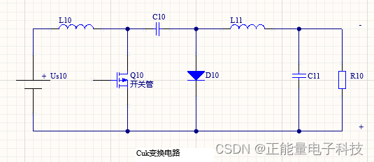 DC/DC闭环控制的丘克（Cuk）变换电路原理设计及实验仿真_cuk变换器 设计公式-CSDN博客