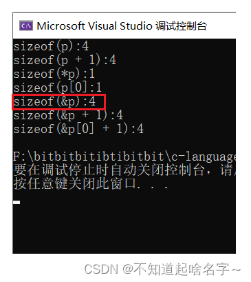 指针进阶(3) -- 关于sizeof和strlen的详细总结_strlen(指针变量)-CSDN博客