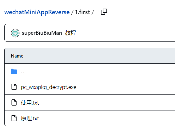 [每日一氵] 微信小游戏拆包_微信小游戏解包-CSDN博客