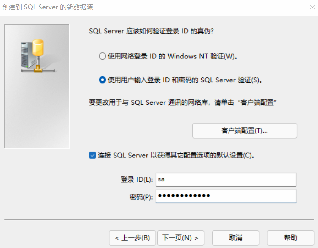 VS+QT 连接SQL Server（c++）_vs 2022 win qt sql-CSDN博客
