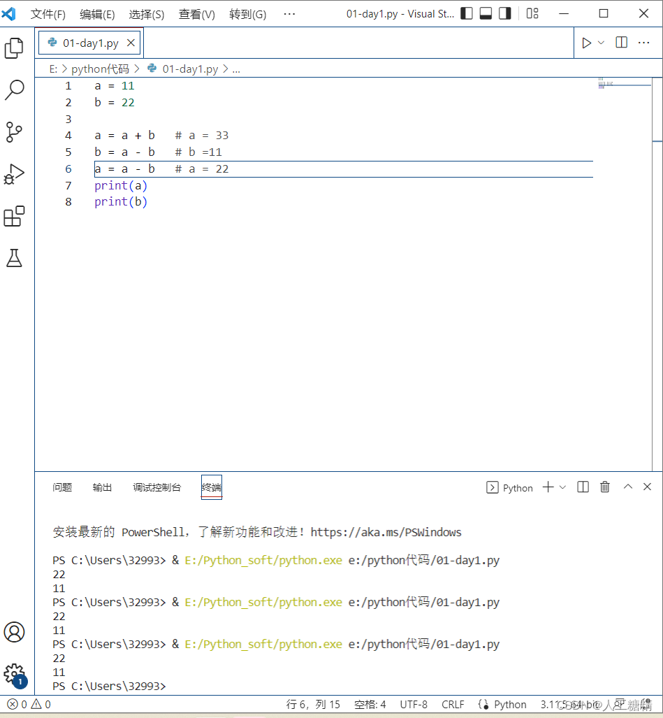 Python：定义两个整数变量a、b，并交换两个变量的值定义两个整数变量a和b分别赋值为39和55。利用一个中间变量将a和b的值互换 Csdn博客 