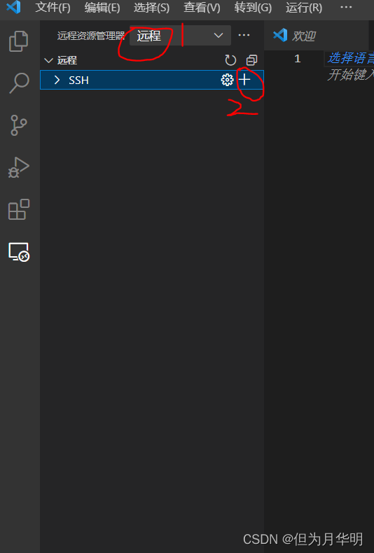 Vscode 连接linux服务器搭建远程开发环境vscode连接linux Remotedev Csdn博客