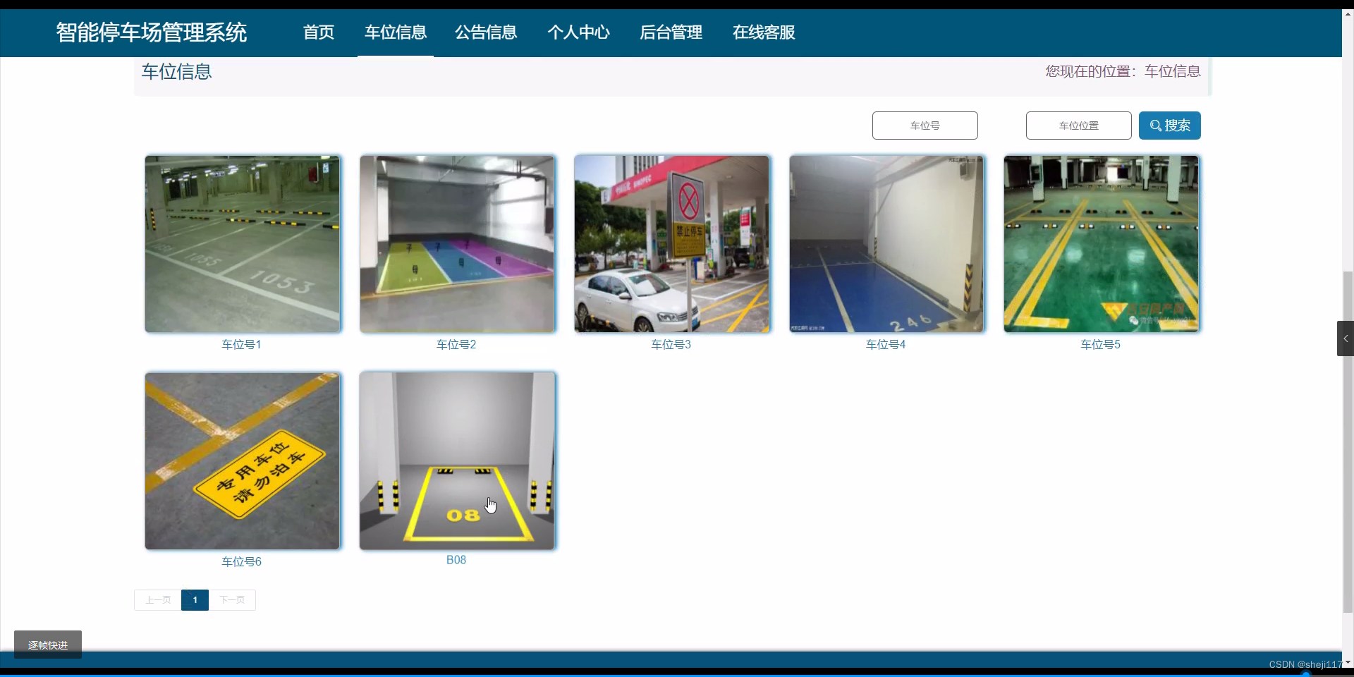 Java毕设项目智能停车场管理系统计算机（附源码系统数据库lw）智能停车场管理平台java源代码毕业设计 数据库脚本 Csdn博客 