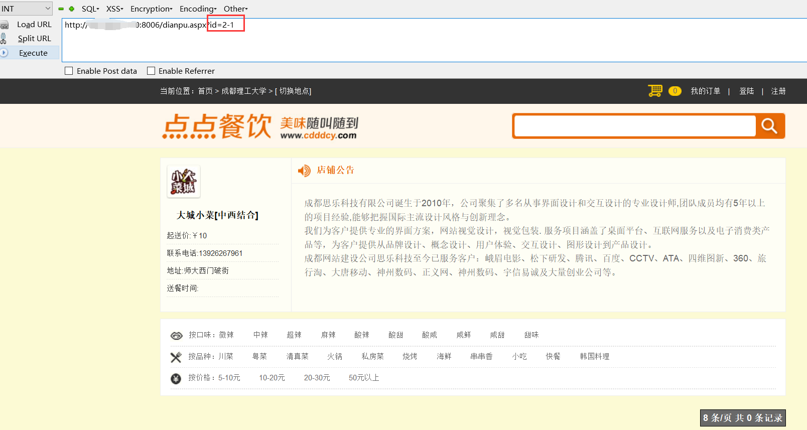 SQL注入-基于MSsql(sql server)的注入_sql server 注入-CSDN博客