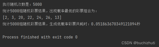 用python实现,随机生成n组彩票号码,并对出现概率排序后,取出现概率最低数,组成新彩票号码随机号组合统计程序 Csdn博客