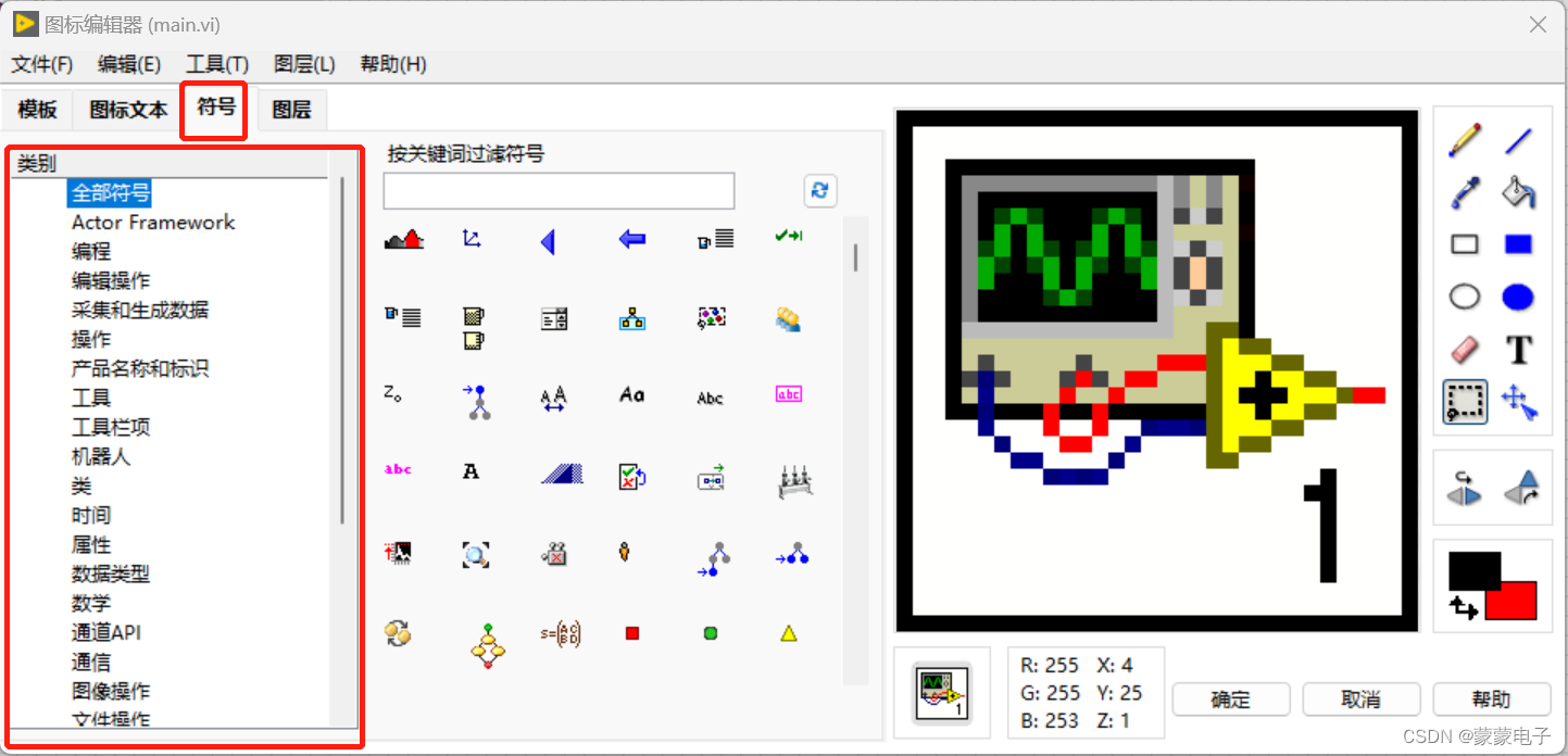 labview VI图标编辑器--建立自己的符号直接调用_labview图标编辑器怎么用-CSDN博客