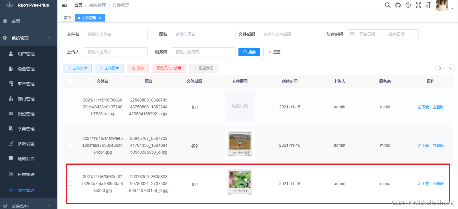 【ruoyi Vue Plus】学习笔记 03 Oss模块(三)centos8 部署 Minio(使用 Docker Compose 搭建) Ruoyi Plus Minio 加前缀