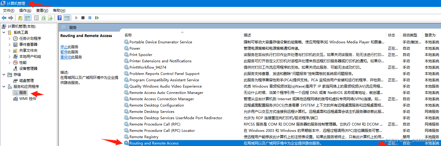 【Vmware】windows中实现物理网卡与vmware虚拟网卡网络互通_vmware网卡直通-CSDN博客