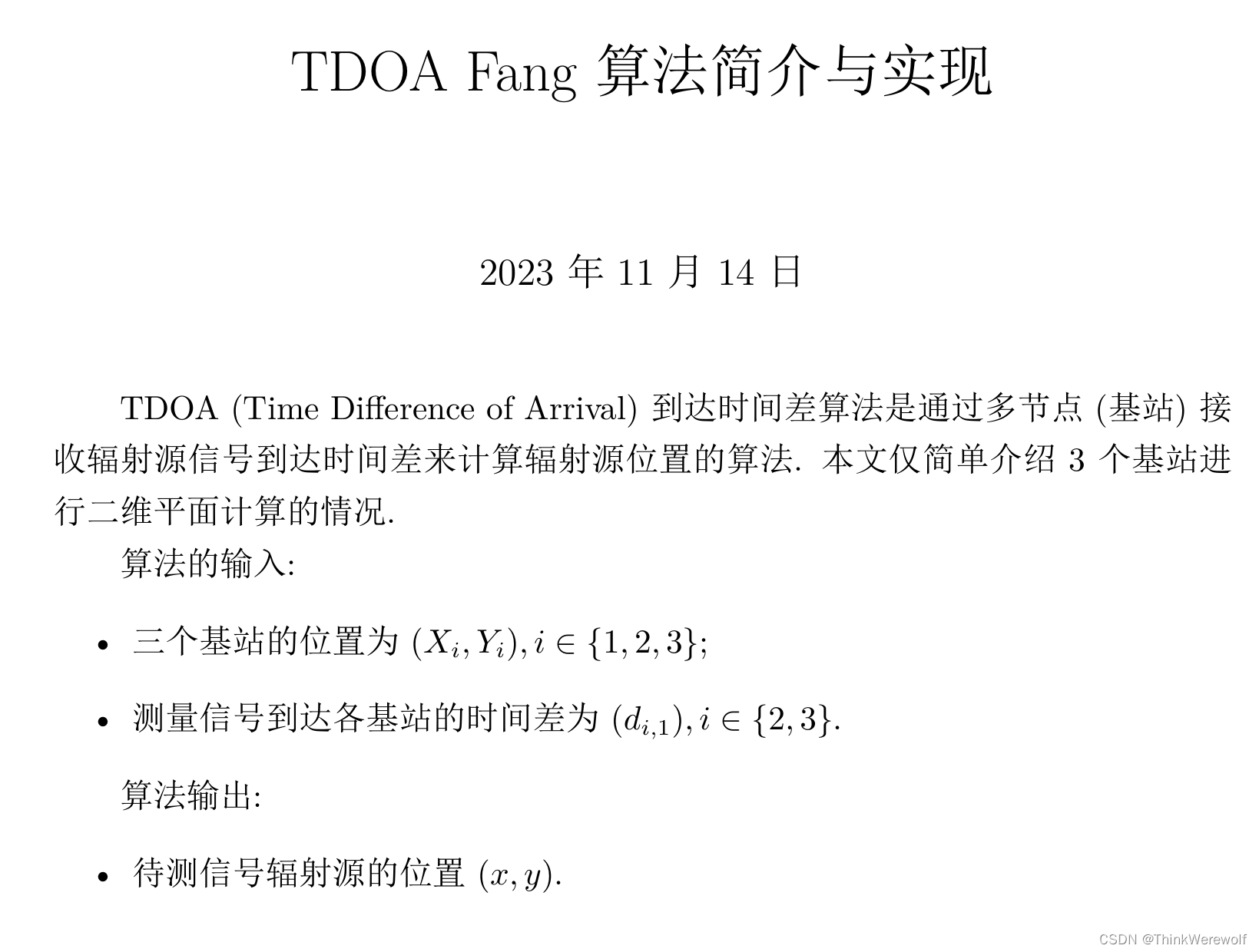 三点二维平面定位 TDOA Fang 方法 简介与算法实现_fang算法二维定位误差-CSDN博客