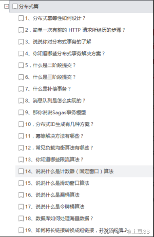 5年从3K到38K，把牛客网上所有面试题整理成足足10W字Java八股文-CSDN博客