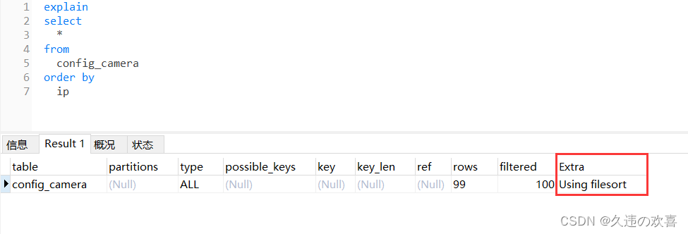 Explain信息中Extra字段解释_explain extra-CSDN博客