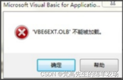 Microsoft Visual Basic. Unexpected Error (50001)_microsoftvisualbasic加载过程中出现错误-CSDN博客