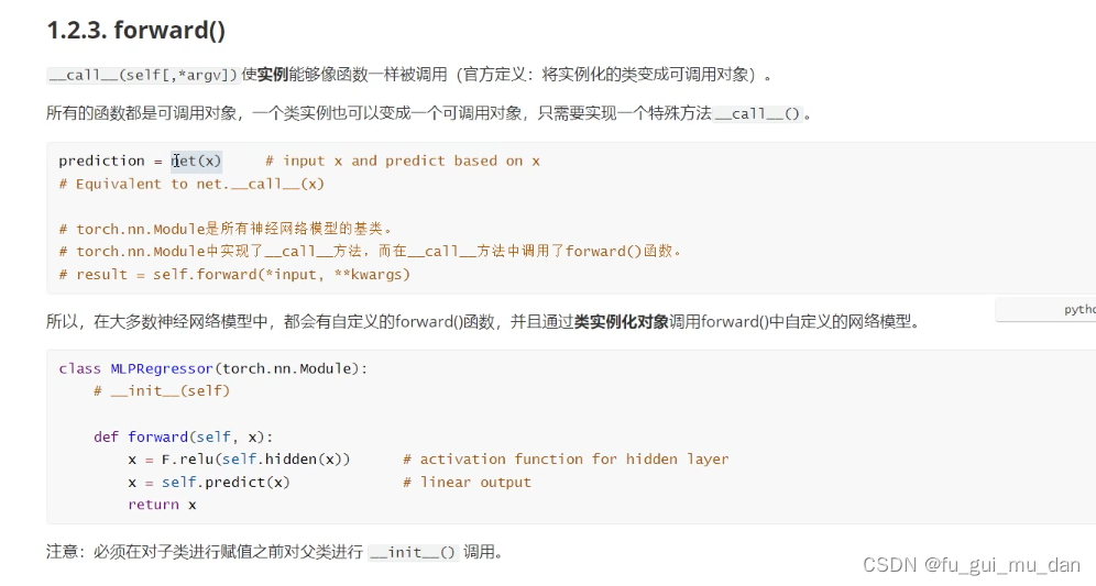 forward函数-CSDN博客