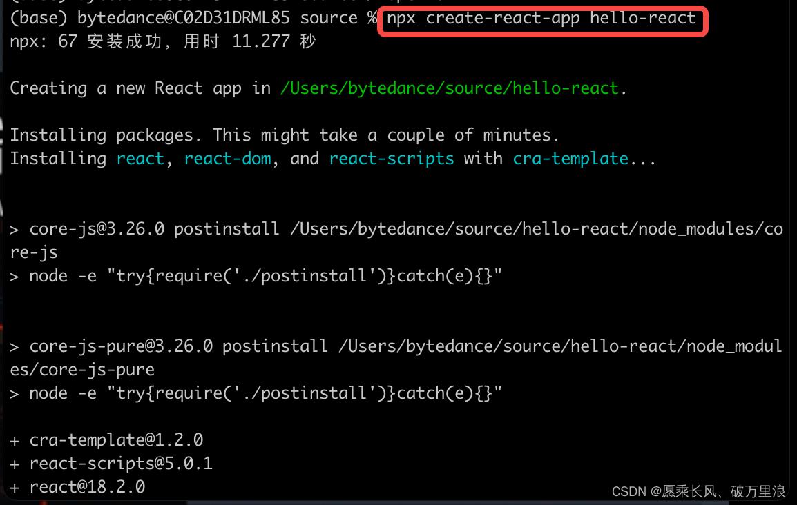 第一章 React前端开发 React入门 Csdn博客