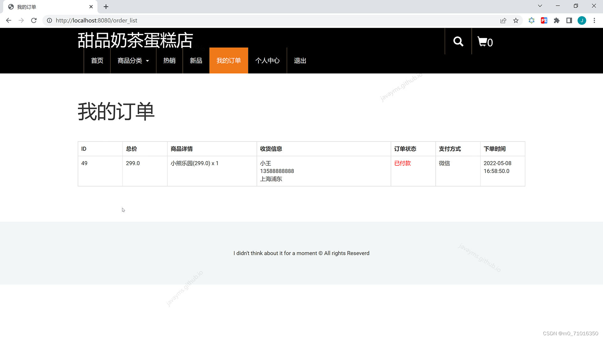基于javaweb+mysql的jsp+servlet甜品蛋糕店(前台、后台)(java+jsp+servlet+jdbc+bootstrap)_javaweb网上蛋糕商城源码-CSDN博客