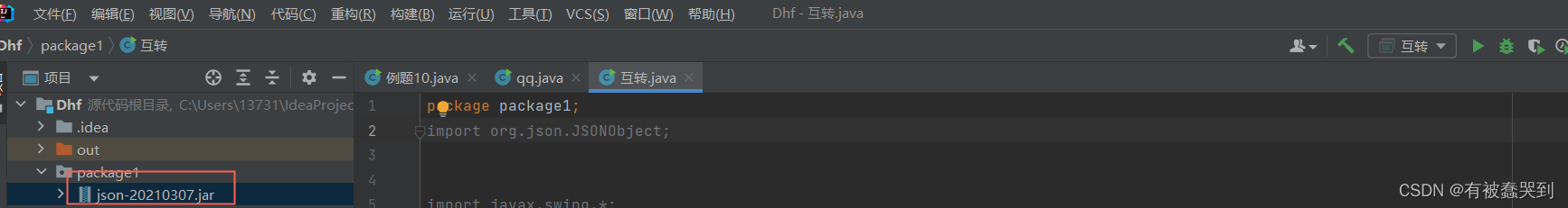 Java中使用org.json库_java org.json-CSDN博客