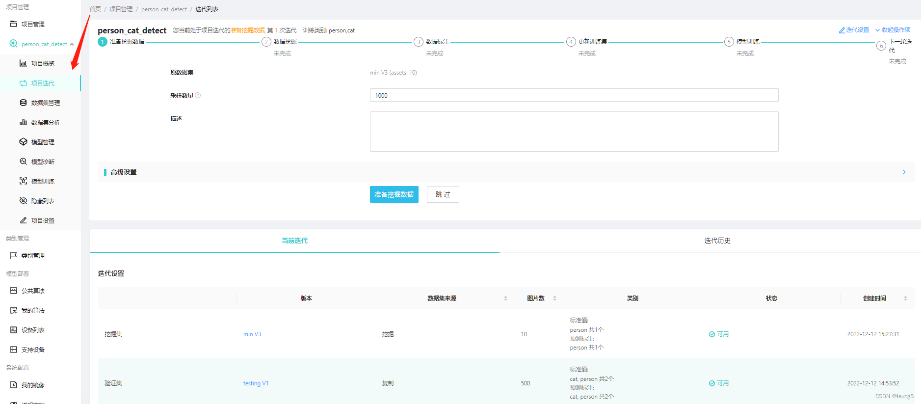 Ymir初级使用教程-CSDN博客